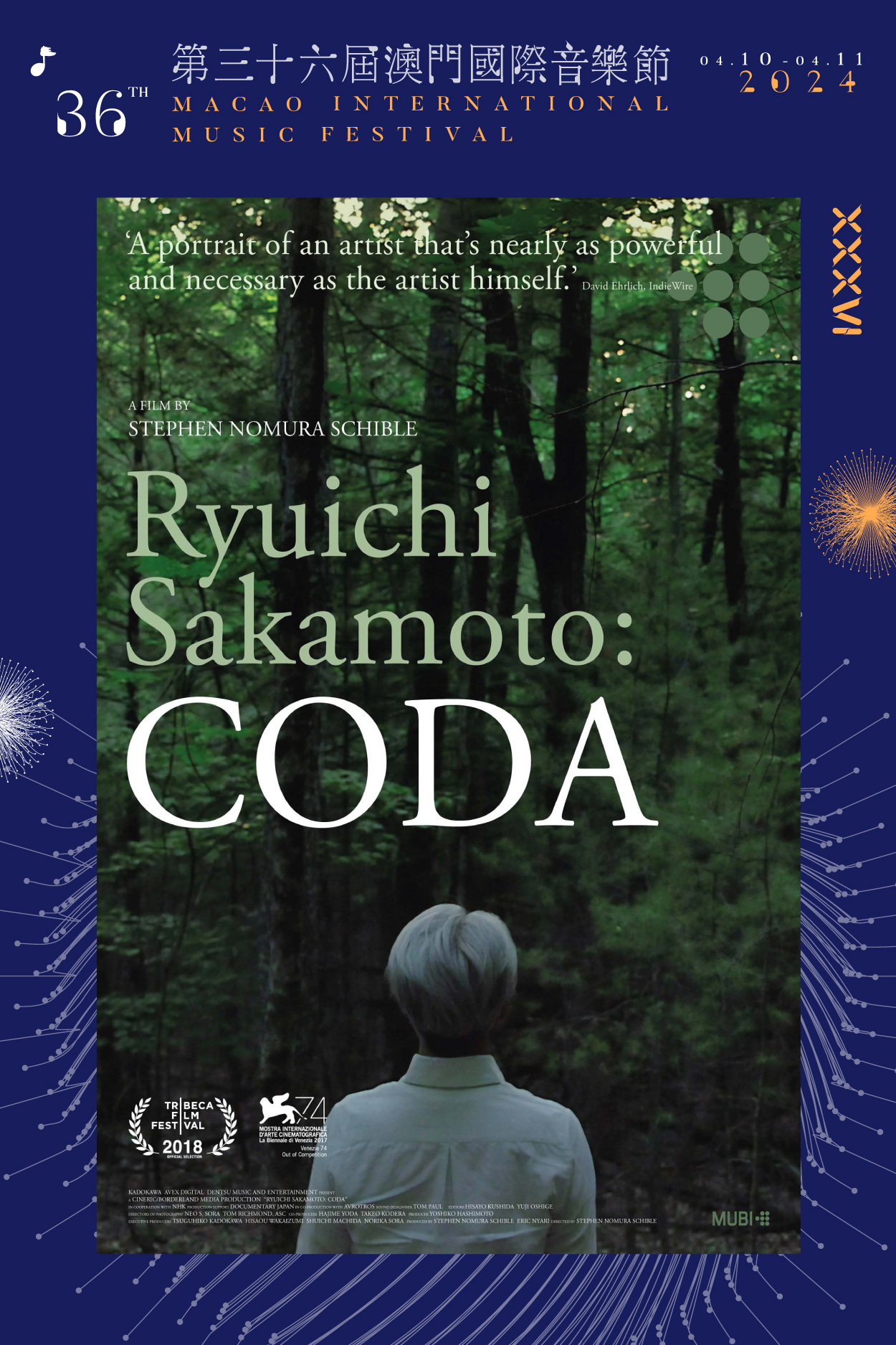 坂本龍一：CODA | 戀愛・電影館