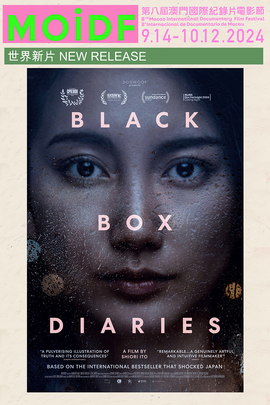 【NEW RELEASE】Black Box Diaries | Cinematheque・Passion